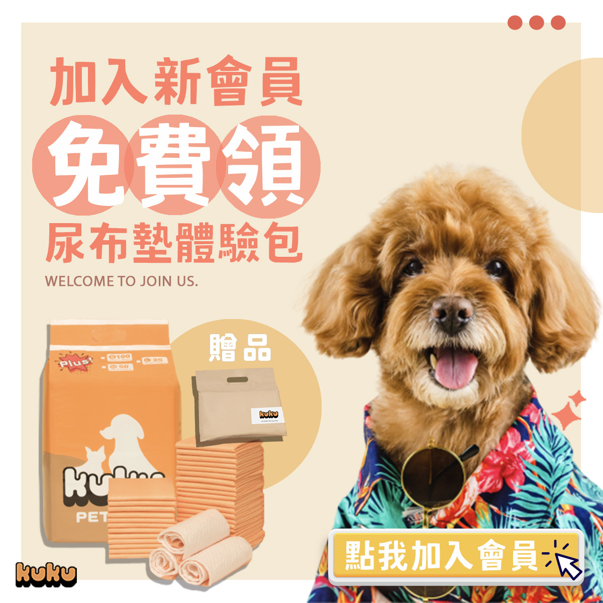 寵物情報誌 | PetoPlay 寵物情報樂園